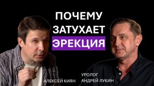 ВРАЧ-УРОЛОГ ОБ ЭРЕКЦИИ, ПРОСТАТЕ И ПОЧКАХ / НУЖНО ЛИ ПРОСТАТУ МАССИРОВАТЬ, А ПОЧКИ "ПРОМЫВАТЬ"