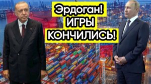 Новости из Telegram...Турок едет в Сочи...