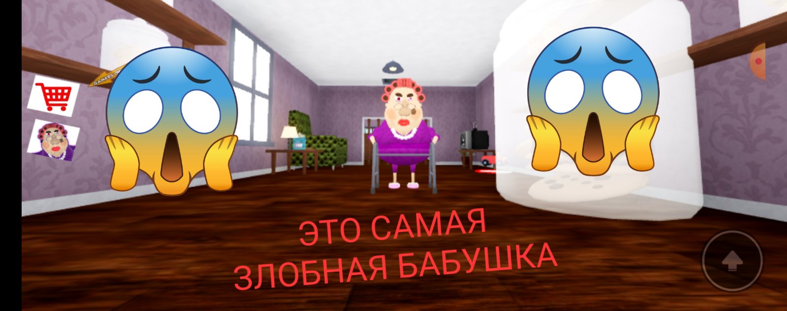 СБЕГАЕМ ОТ САМОЙ ЗЛОЙ БАБУШКИ В МИРЕ!!!! 1 часть