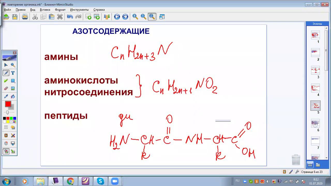 Повторение органика (подготовка к ЕГЭ)