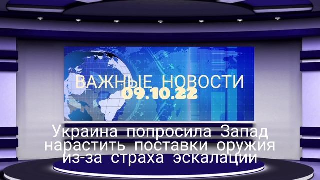 Украина попросила Запад нарастить поставки оружия из-за страха эскалации