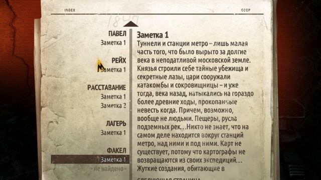 Metro 2033 Last Light Redux. Часть 6. Факел.