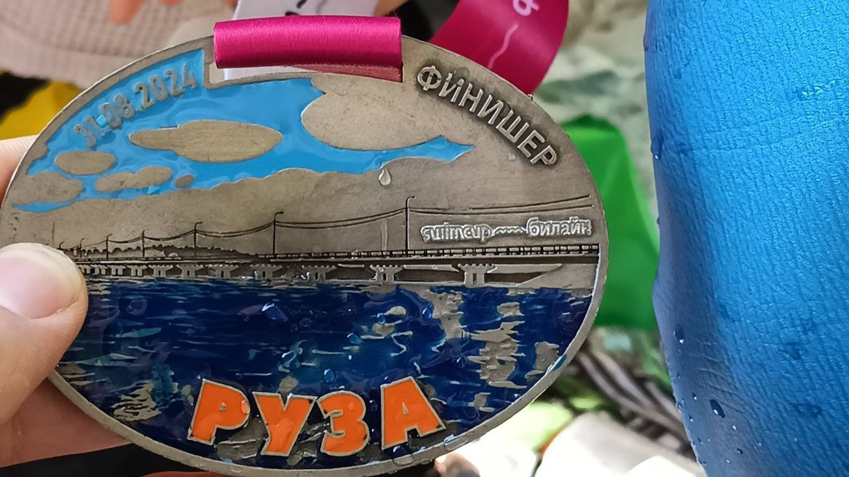 Руза 31.08.2024.