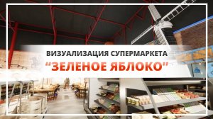 Видеопрогулка в супермаркете "Зеленое Яблоко" в Махачкале