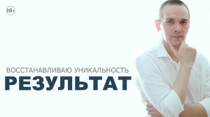"Первый раз". Услуга энергопсихолога