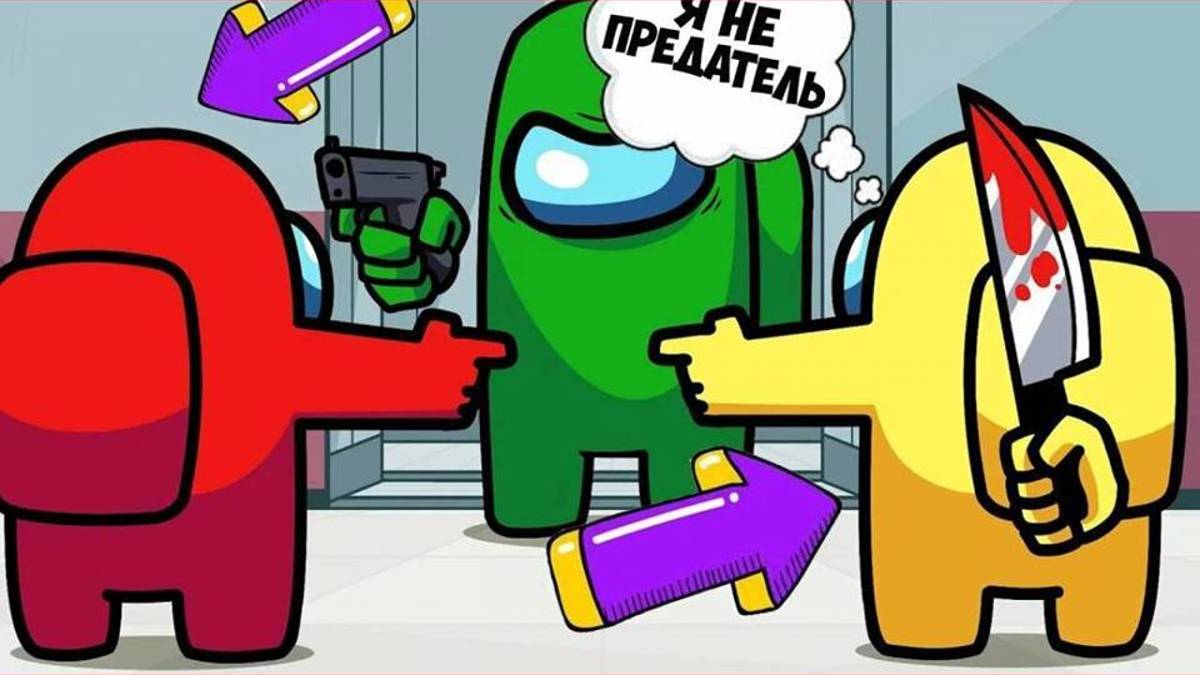 АМОНГ АС|ДВА ПОЧТИ ОДИНАКОВЫХ ПРЕДАТЕЛЯ!!!|Among Us