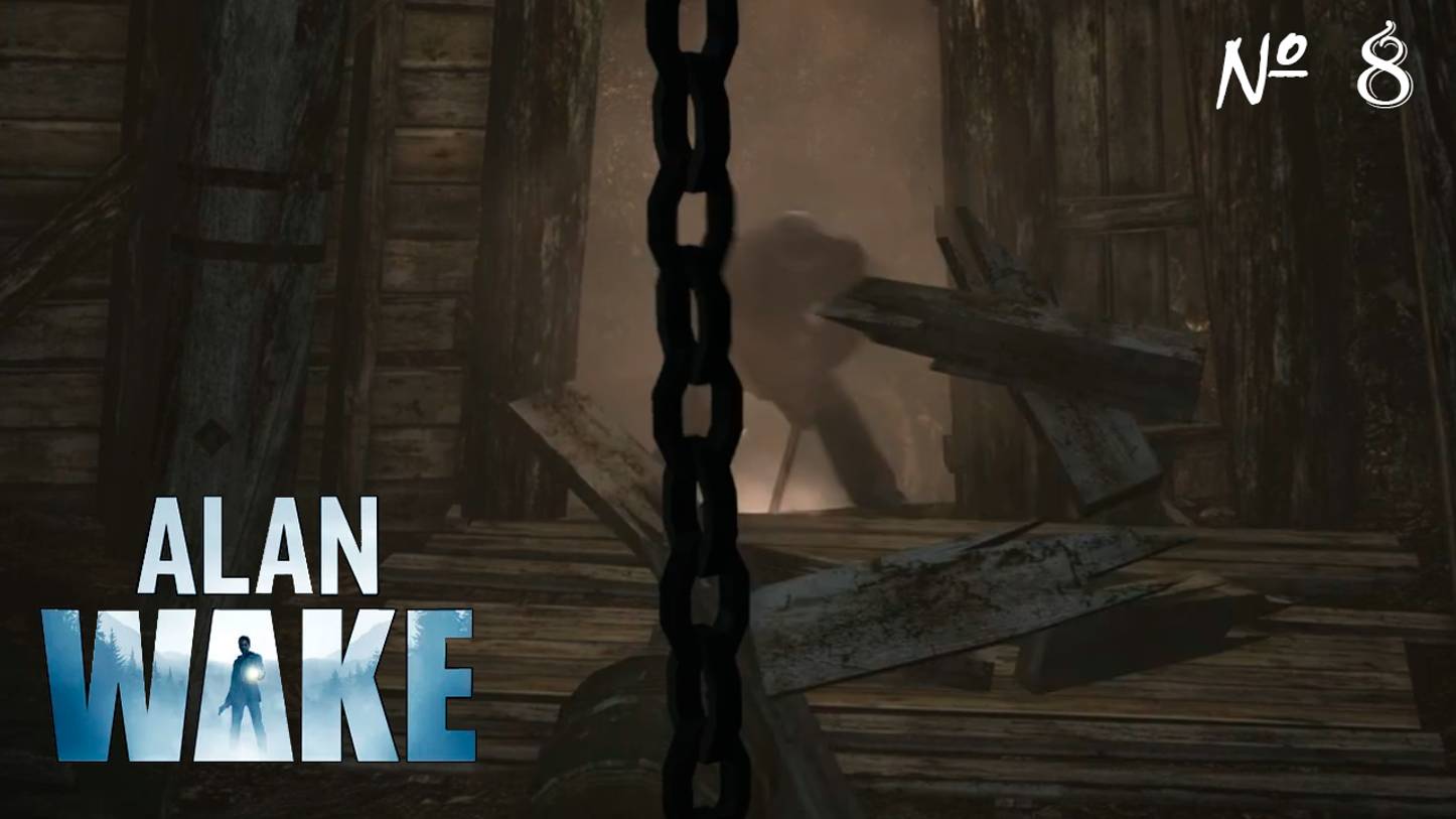 ШАХТА ▬ Alan Wake # 8
