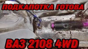 ПОДКАПОТКА_ГОТОВА_l_ШУМКА_И_ДОРАБОТКА