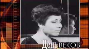 30 декабря, 3-я часть