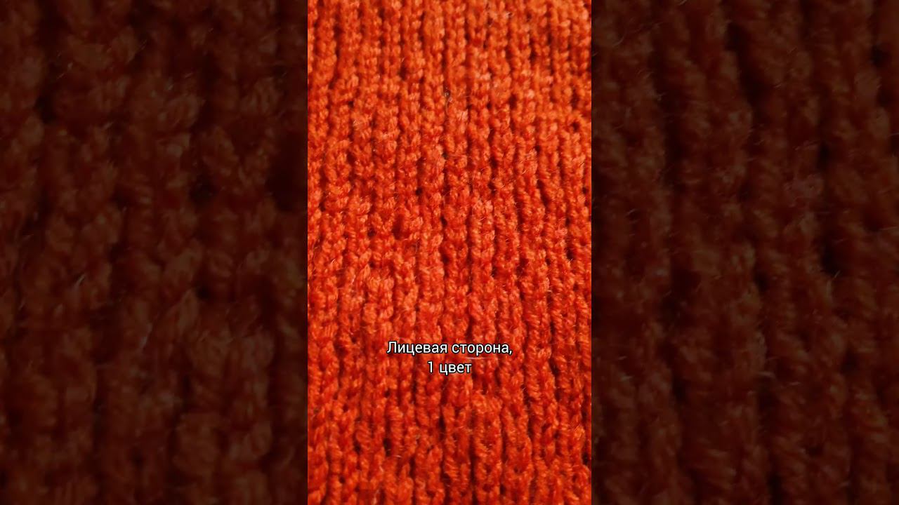 Двухцветный прессовый узор / TUCK / ПРЕСС по перфокарте