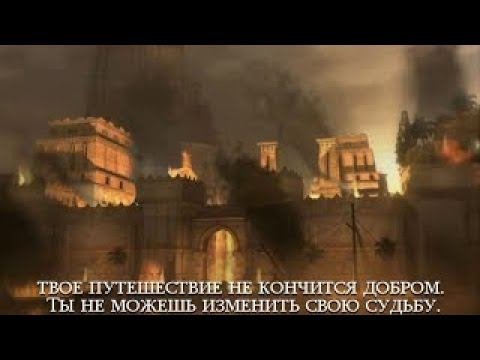Прохождение Prince of Persia: Warrior Within. Высокая сложность. Стрим 04.04.2022