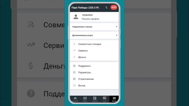 Как поделиться промокодом