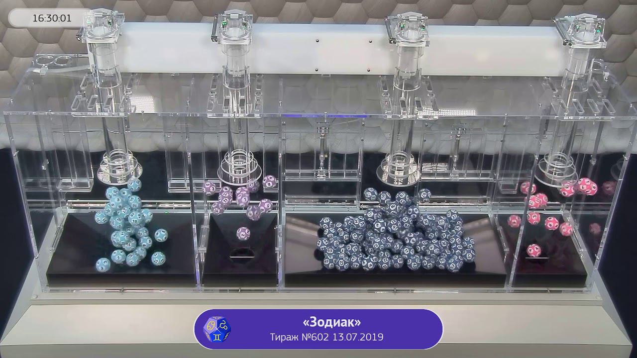 Столото представляет | Лотерея «Зодиак». Тираж № 602 от 13.07.2019 г.