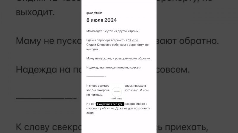 Вся наша история, документы и реквизиты есть по ссылке в шапке профиля - таплинк. Витя Ивко.