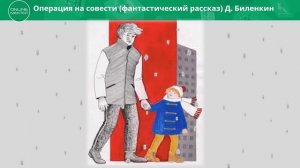 10 класс. Урок самопознания 2 «Имя человек»