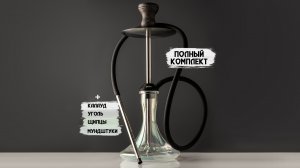 КАЛЬЯН БЮДЖЕТНЫЙ ДО 3000 РУБЛЕЙ || Обзор, распаковка кальяна DON SMART (DON HOOKAH)