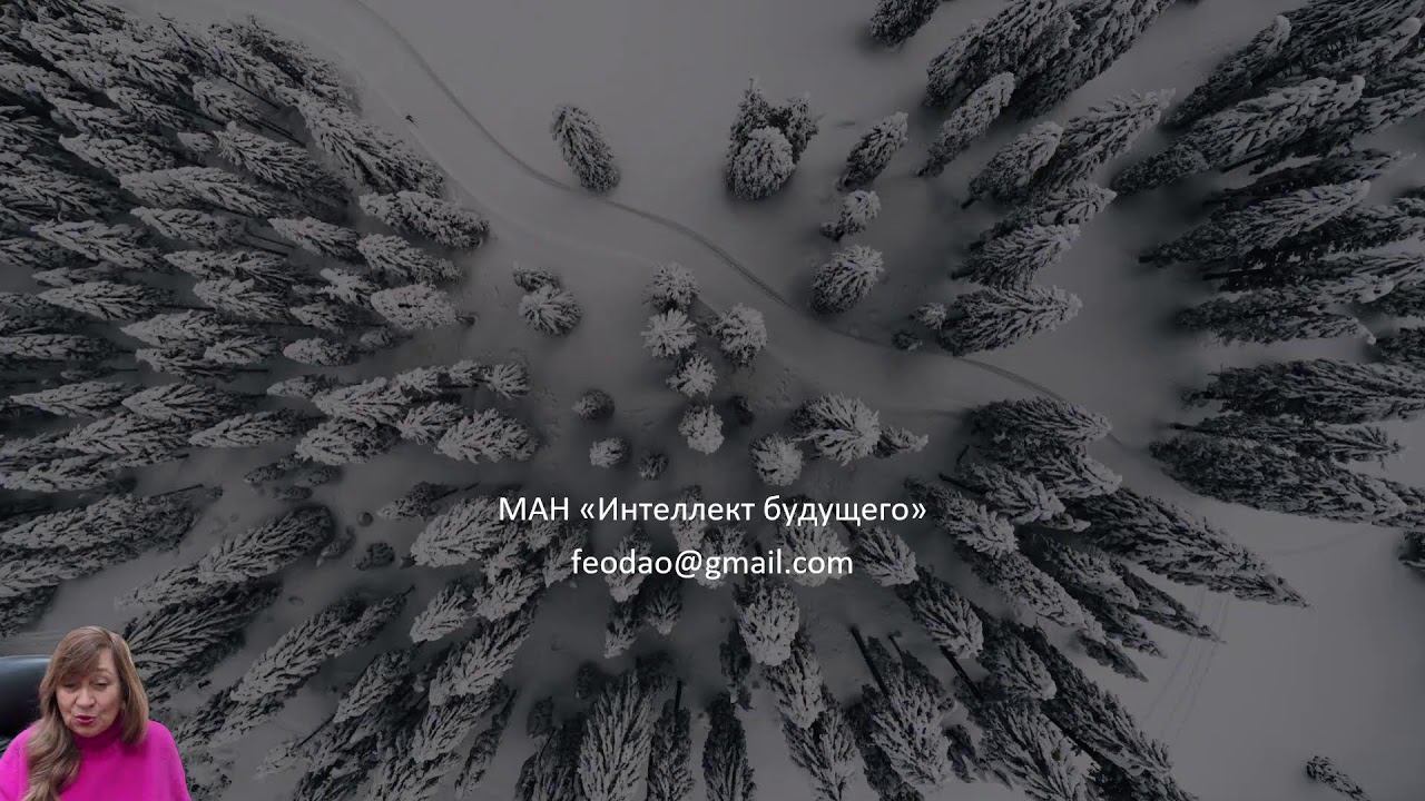 Развиваем мягкие навыки в исследовательской деятельности Федоровская Е.О.