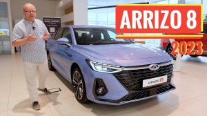 Ещё не Камри 70, но уже достойный конкурент Киа К5 — CHERY ARRIZO 8 / Арризо 8