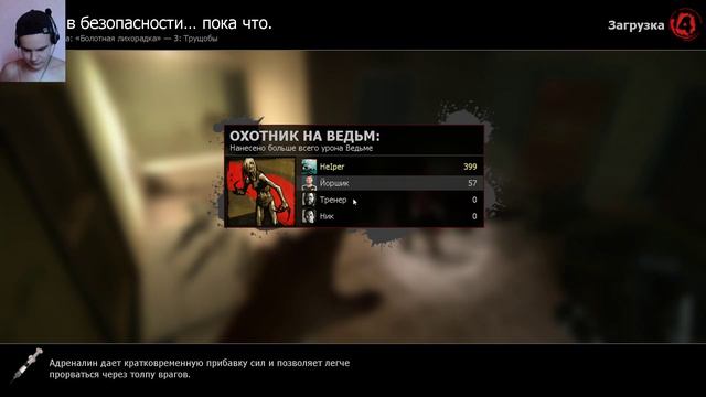 Отчим с работы пришел 🔥 Болотная Лихорадка 🔥 Left 4 Dead 2 - Прохождение Часть 4