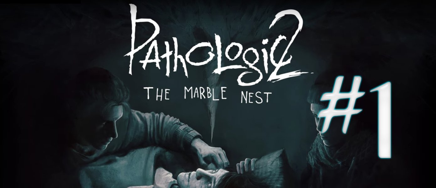 Мор: У Мраморного гнезда [Pathologic 2: Marble Nest] #1. Смерть тебя заждалась