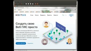 Переход на план Premium сервиса nextgis.com
