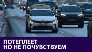 Потепление в Москве - Москва FM