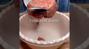 Эчпочмак