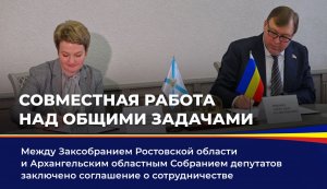 Совместная работа над общими задачами