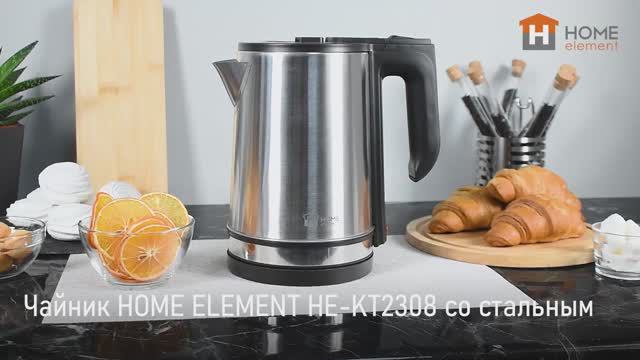 Электрический чайник HOME ELEMENT HE-KT2308