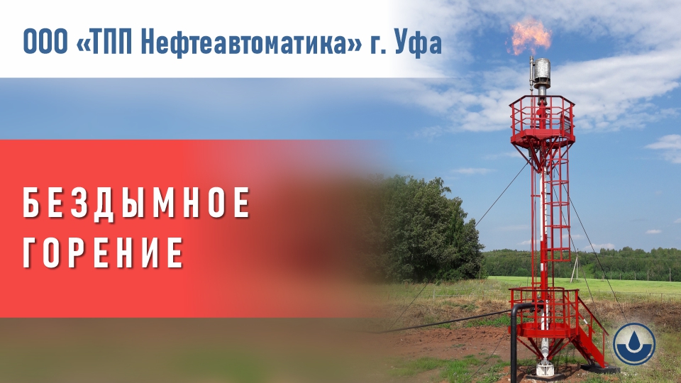 Бездымное горение.mp4