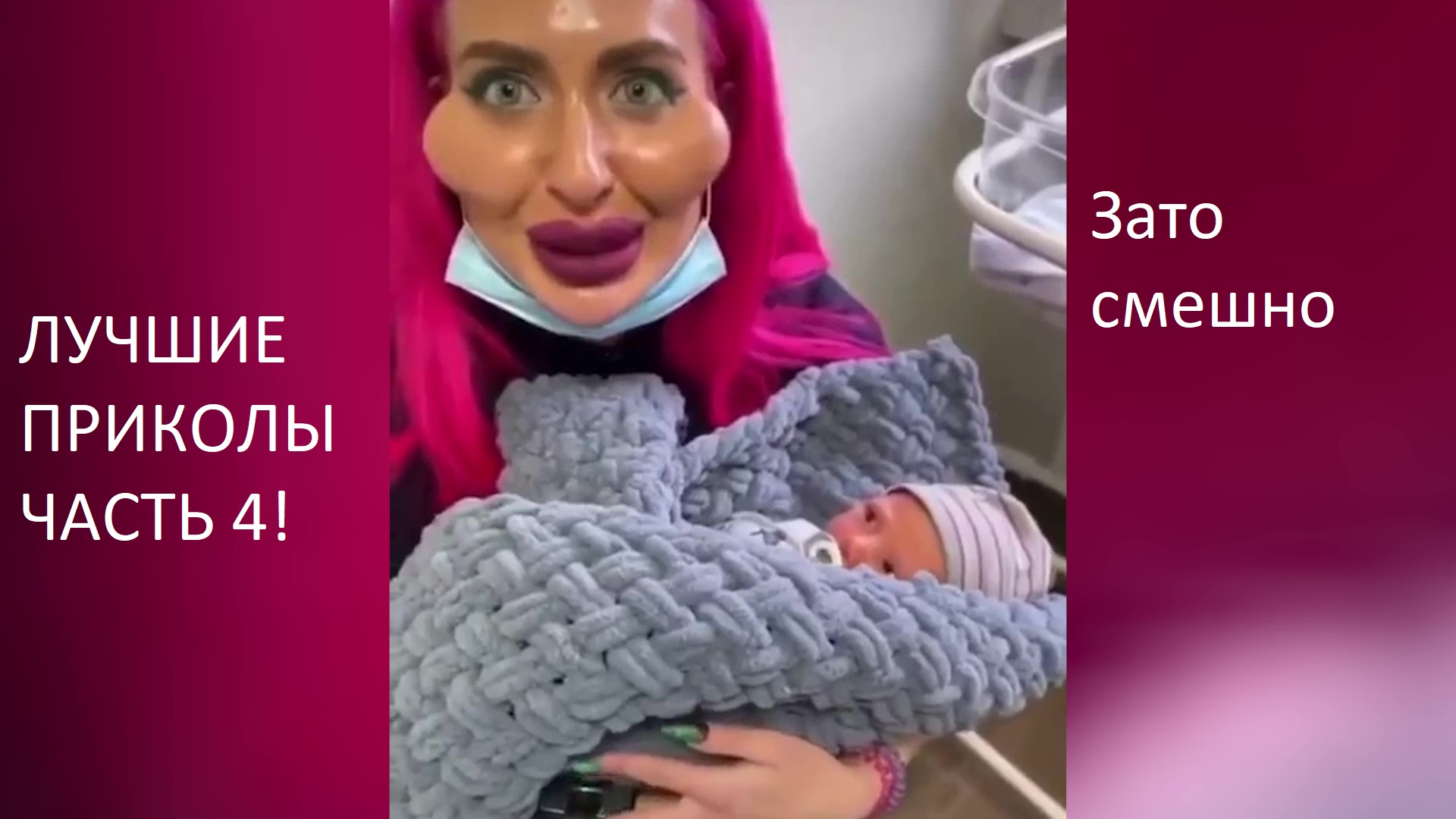 приколы #4 апрель 2021! засмеялся подписался! русские приколы!
