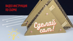 3 крутых девайса, которые можно сделать дома. Подробно покажем как!