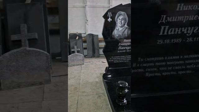 гранитный памятник для военного сво.mp4