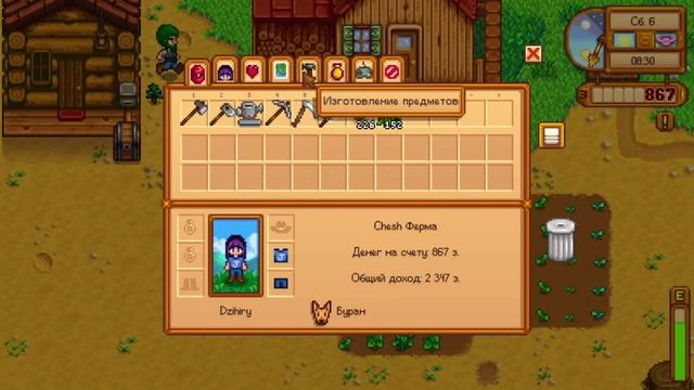 Stardew Valley: Покоряем новую, для меня, песочницу