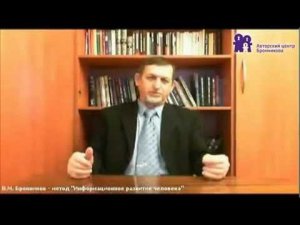 Переход к новым представлениям | Метод Бронникова