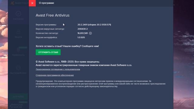 Как добавить файл в исключение антивируса Avast