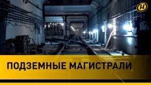 Метро растет вместе с Минском: как будут выглядеть новые станции "зеленой" ветки