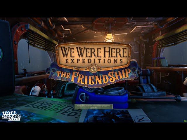 We were here, expeditions: the friendship. #4. ФИНАЛ!!! PERFECT FRIENDSHIP!