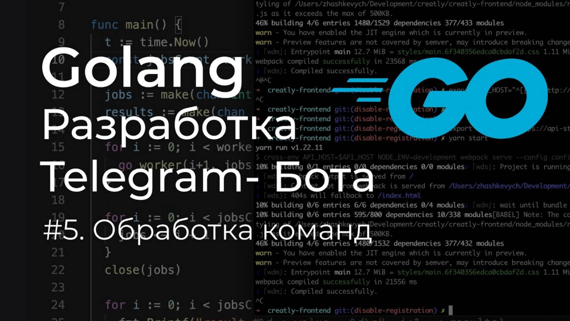 Разработка Telegram Бота на Golang 🚀Генерируем ссылку авторизации (#5) [1080p]
