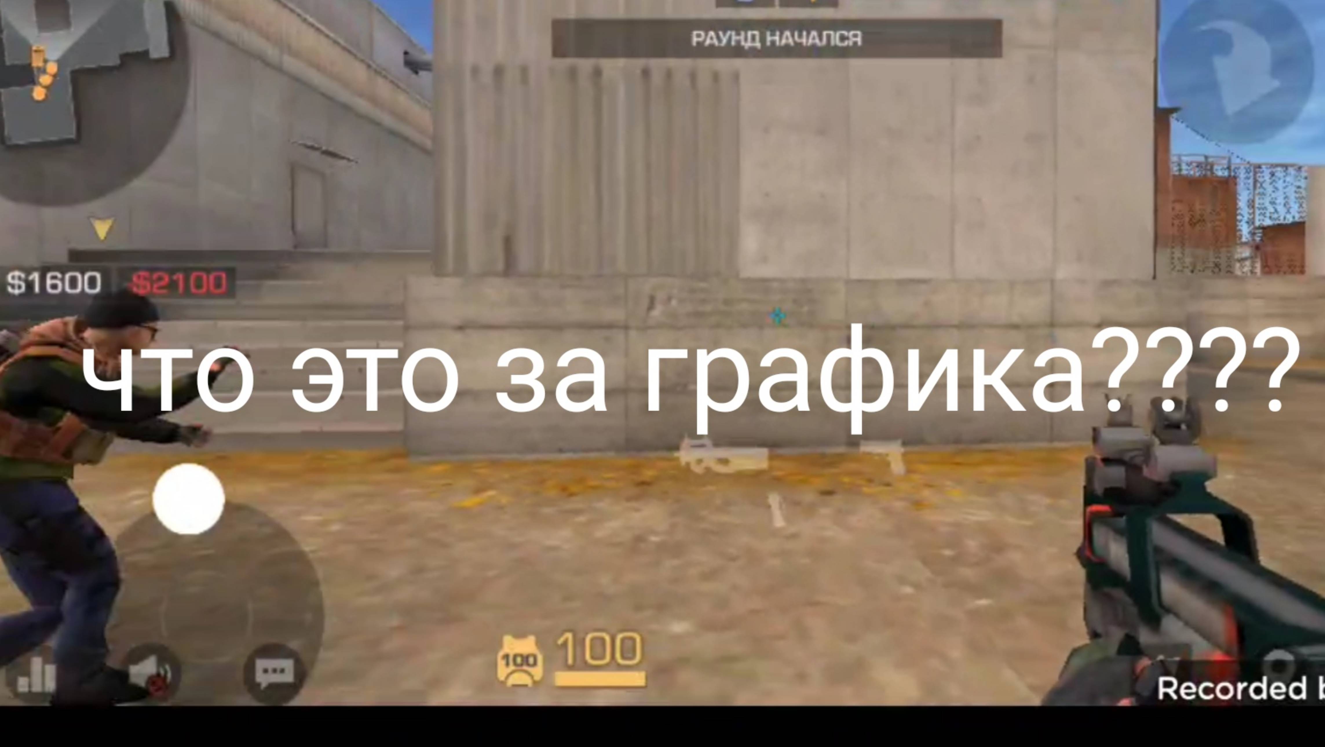 закладка бомбы но с каждым выйграным раундом улучшаю графику