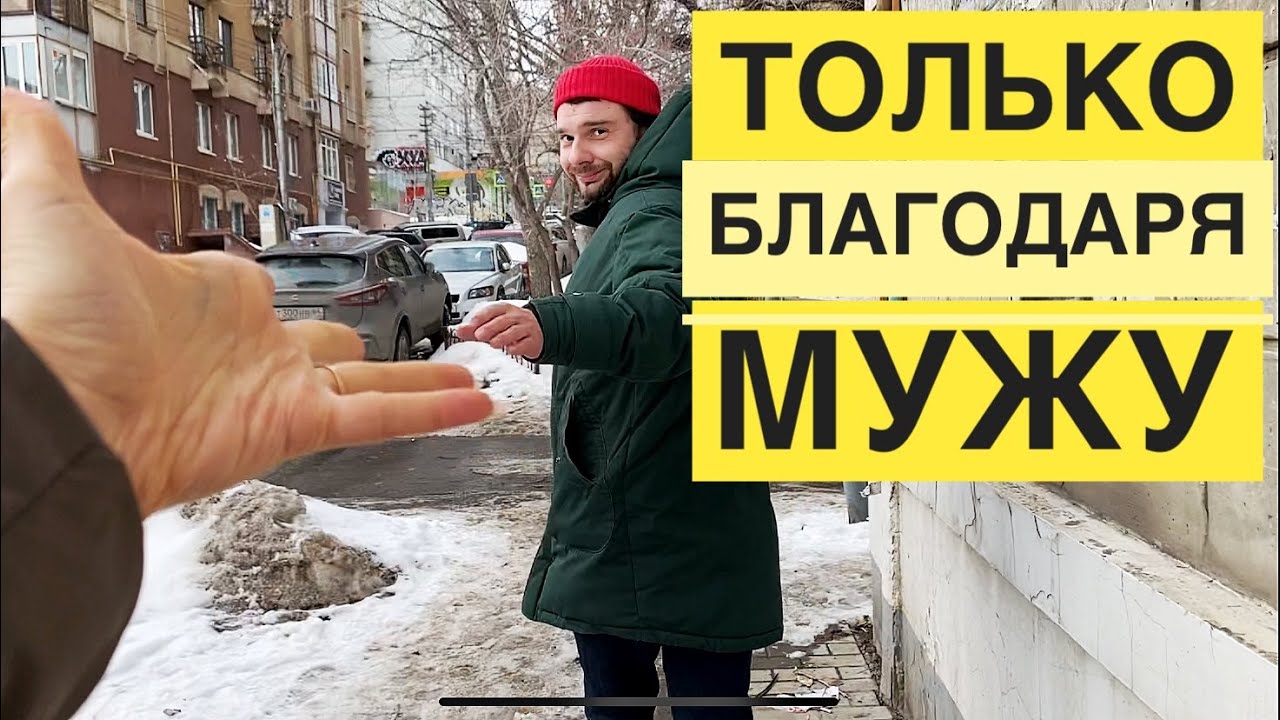ТОЛЬКО БЛАГОДАРЯ МУЖУ..Картины на продажу. Где сейчас живут потомки Чернышевского? ЭКСКУРСИЯ Саратов