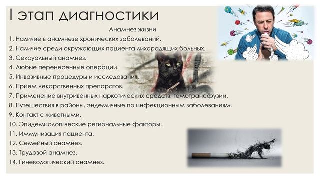 2. Эпидемиология и диагностика ч1.mp4