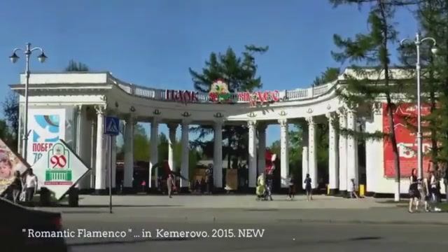 Кемерово ... Лето ... Парк Чудес ...