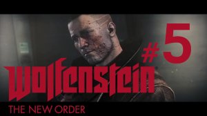 [ СОПРОТИВЛЕНИЕ !))) ] Wolfenstein_ The New Order # 5.mp4