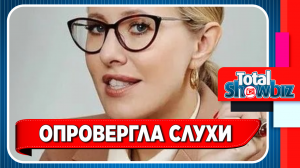 Собчак опровергла слухи о двойном гражданстве || Новости Шоу-Бизнеса