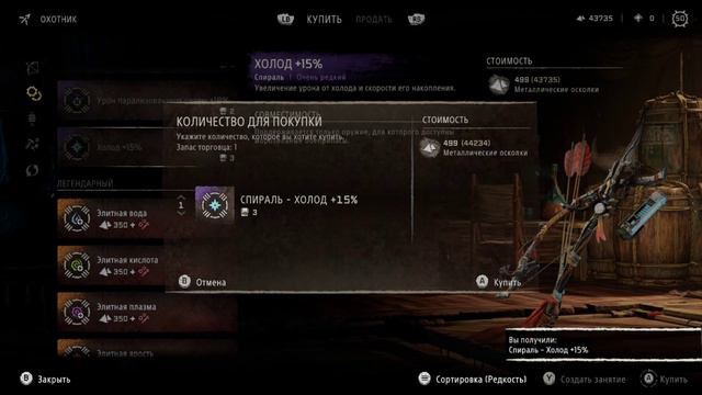 Horizon Forbidden West BURNING SHORES №01 К ПЫЛАЮЩИМ БЕРЕГАМ