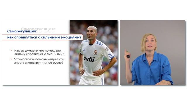 Видеолекция 6. Механизм управления эмоциями