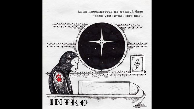 MaFusail – HD 140283 – 01. Intro