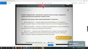 Билл Г. покупает отель рядом с Кремлем. Служебный роман Майкрософт и Сбера