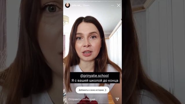 Отзыв ученицы Юлии об обучении в школе Марины Ступиной  Принятие (2).mp4